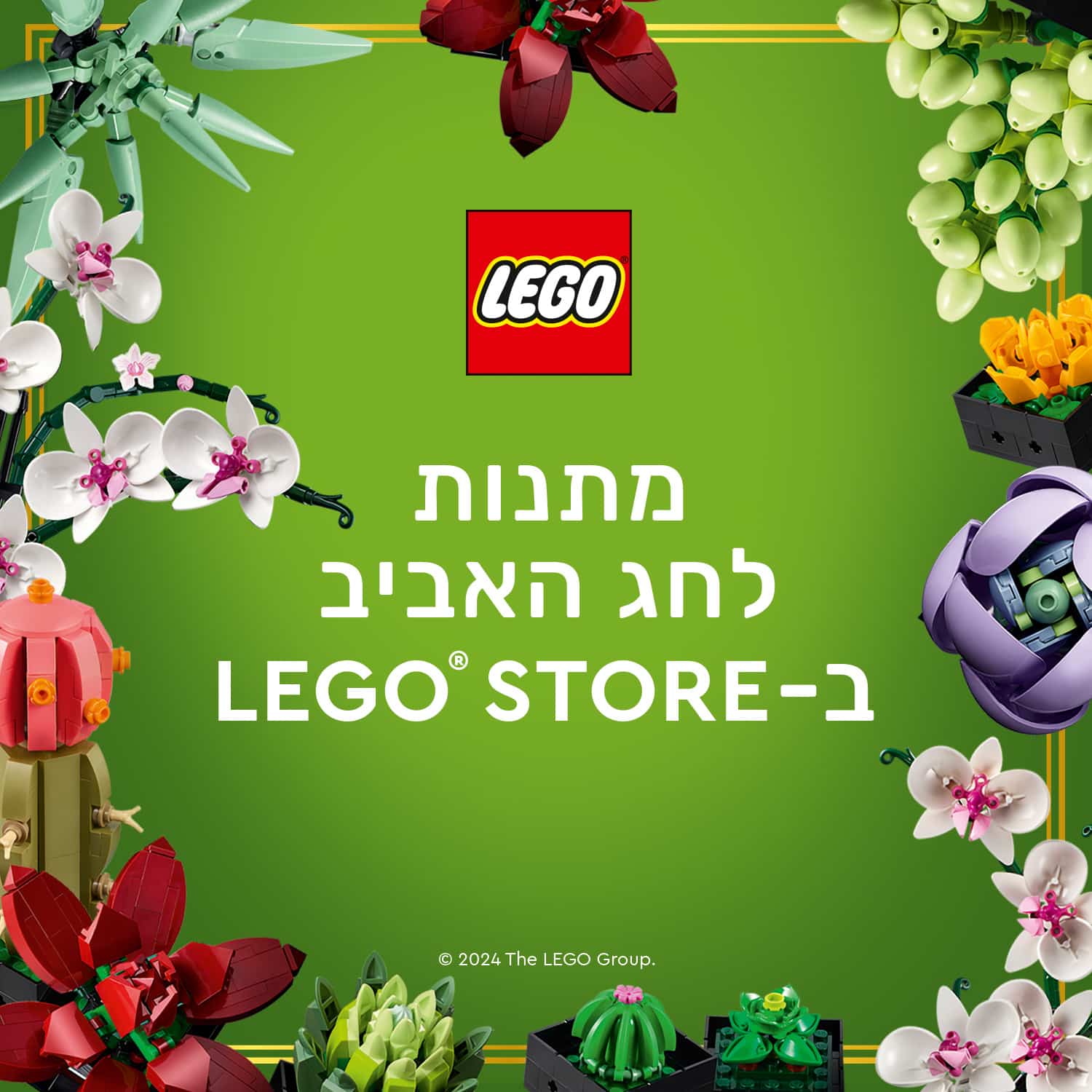 מתנות לגו - LEGO Store Israel
